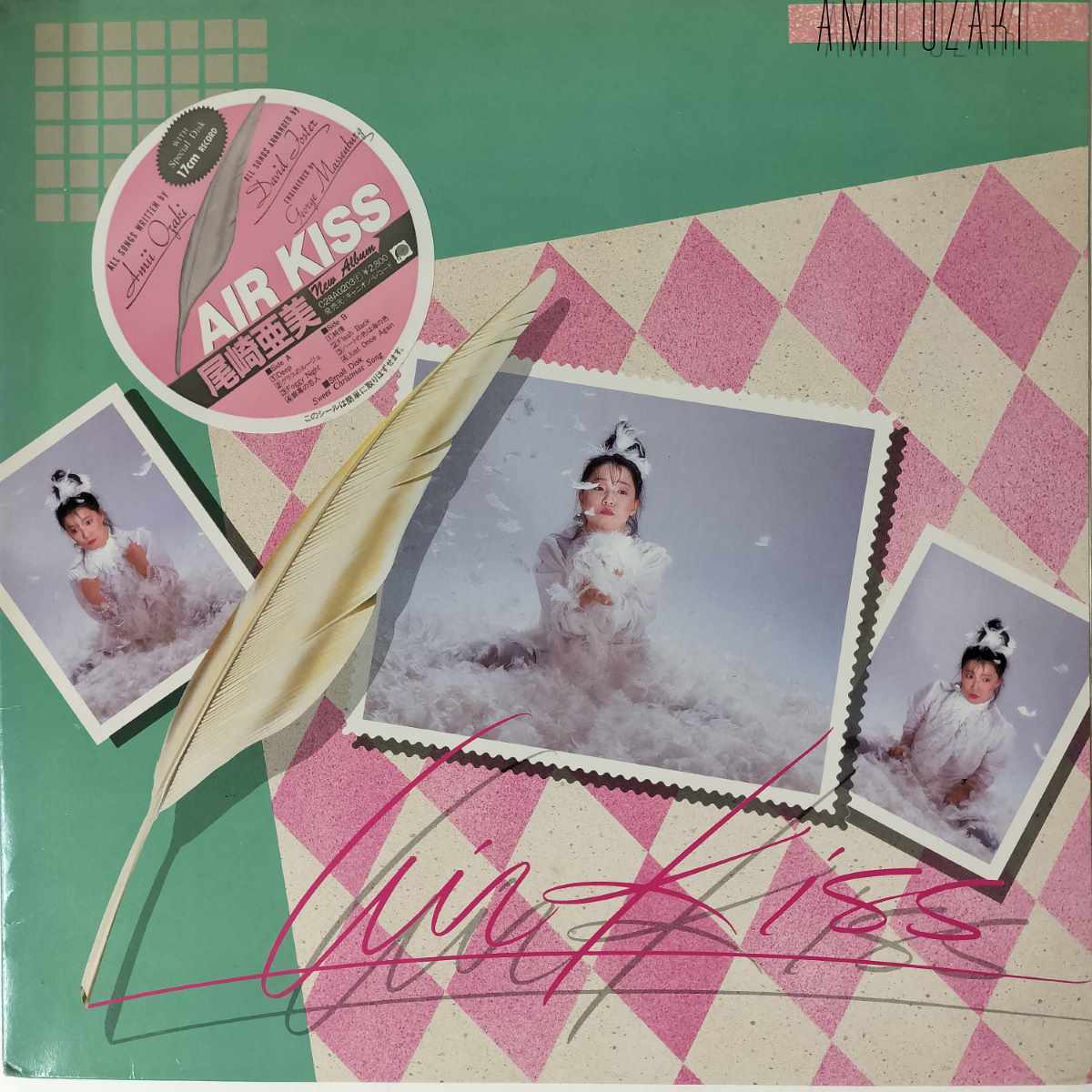 Yahoo!オークション - 38166 美盤 尾崎 亜美/AIR KISS EP付属