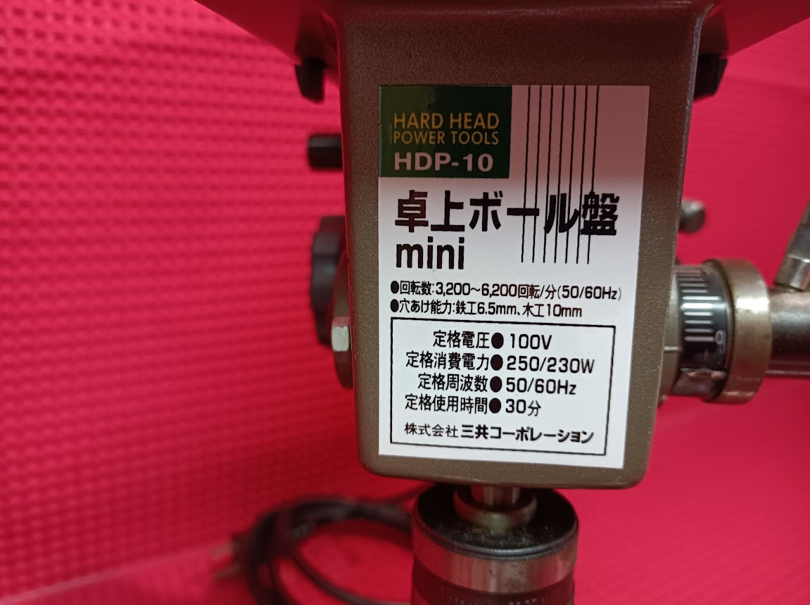 Yahoo!オークション - HDP-10 HARD HEAD POWER TOOLS三共コーポレーシ...