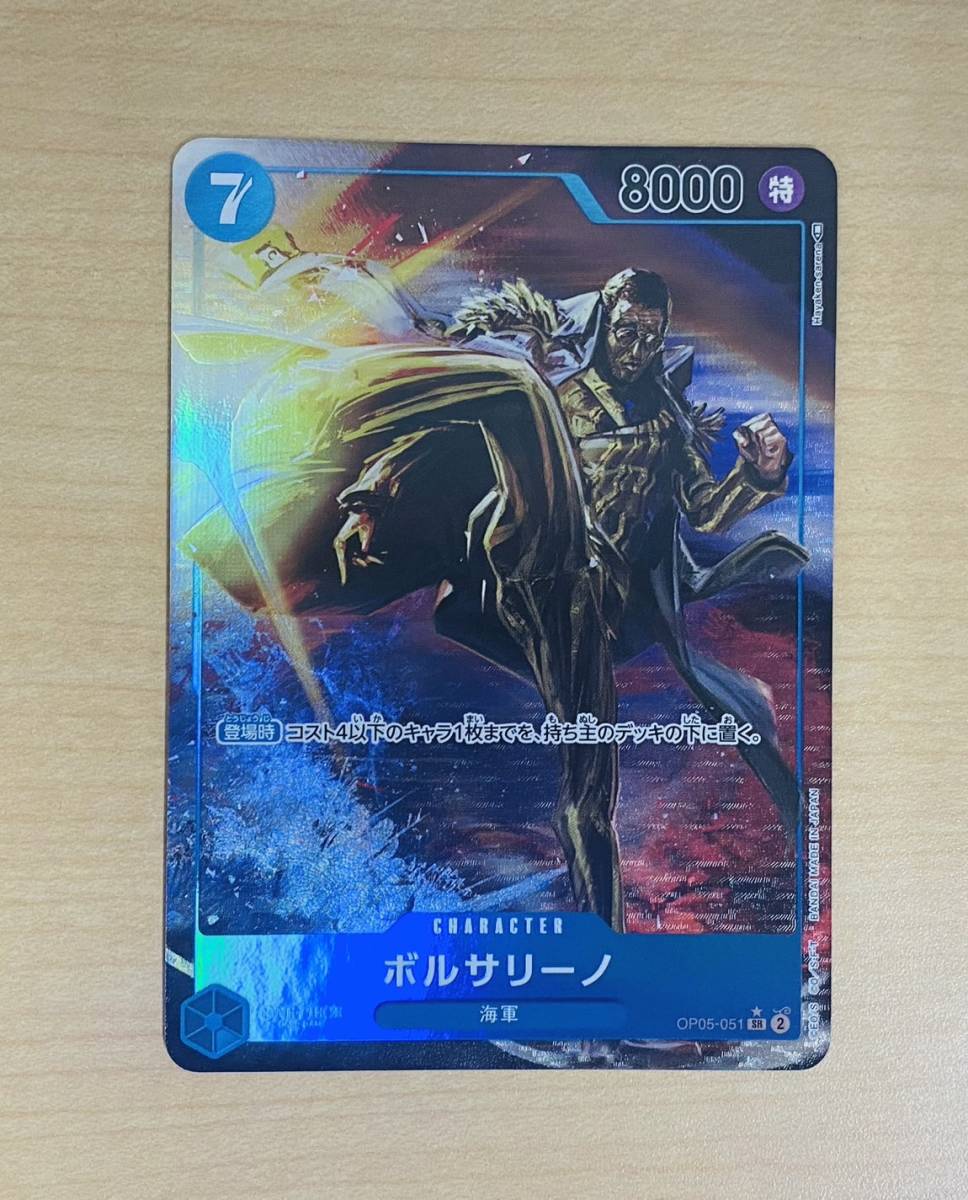 Yahoo!オークション - Y ワンピース カードゲーム ボルサリーノ OP05-0...