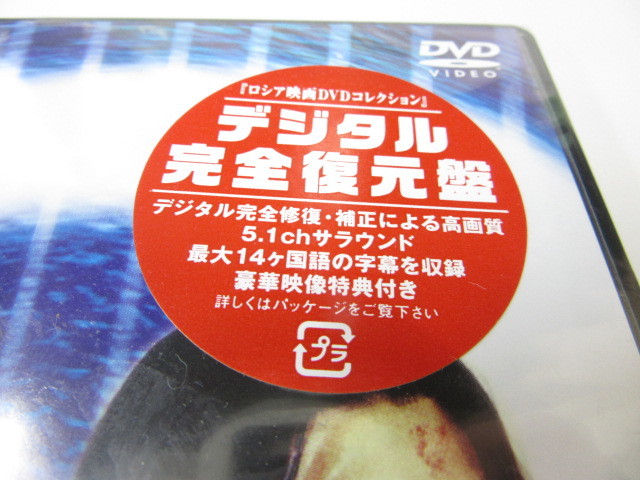 Yahoo!オークション - 11D177 DVD 惑星ソラリス 宇宙SFの頂点 デジタル...