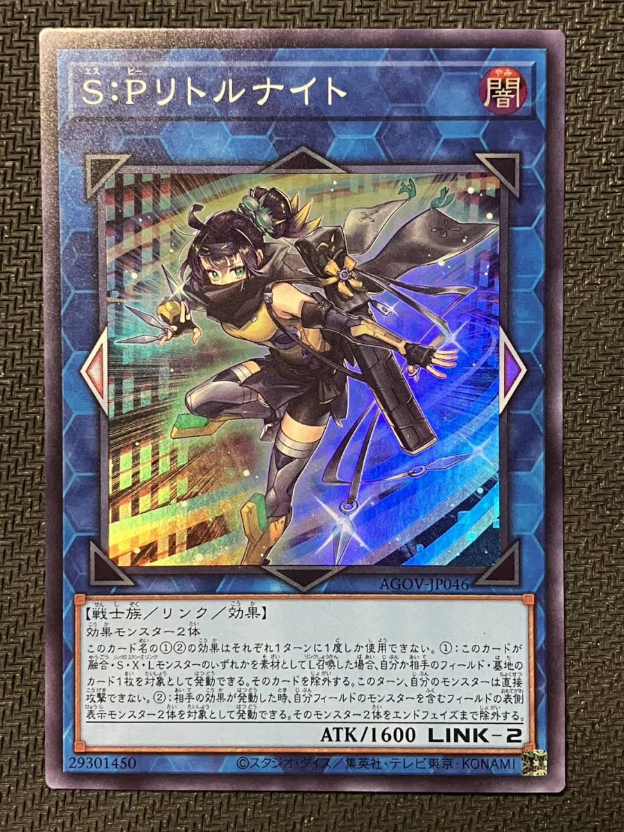 Yahoo!オークション - 遊戯王 S Pリトルナイト 【スーパー】 AGOV-JP04...
