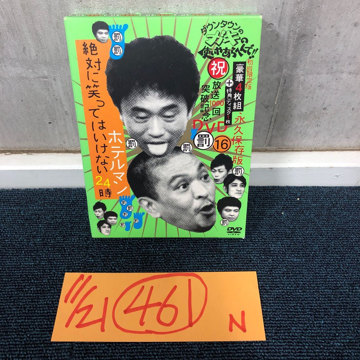 Yahooオークション 【にec】dvd Box ダウンタウンのガキの使いや