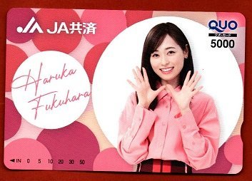 Yahoo!オークション - 福原遥 JA共済 QUOカード 5 000円 未使用品