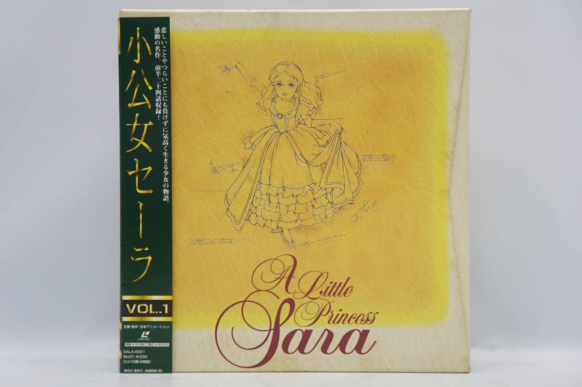 Yahoo!オークション - 小公女セーラ LD VOL.1 アニメ USED品