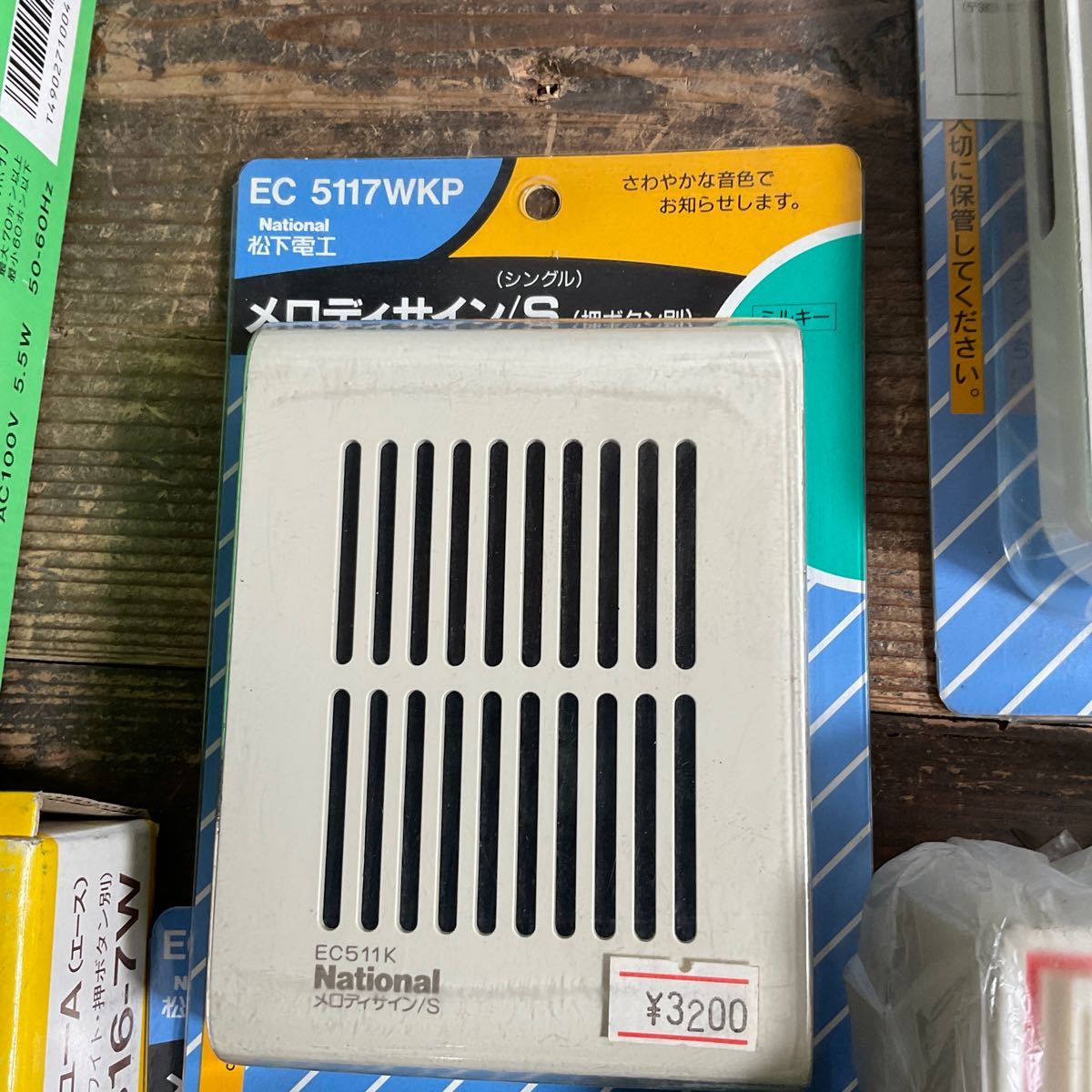 Yahoo!オークション - D08/新品 電気 サインペット インターホン 部品 ...