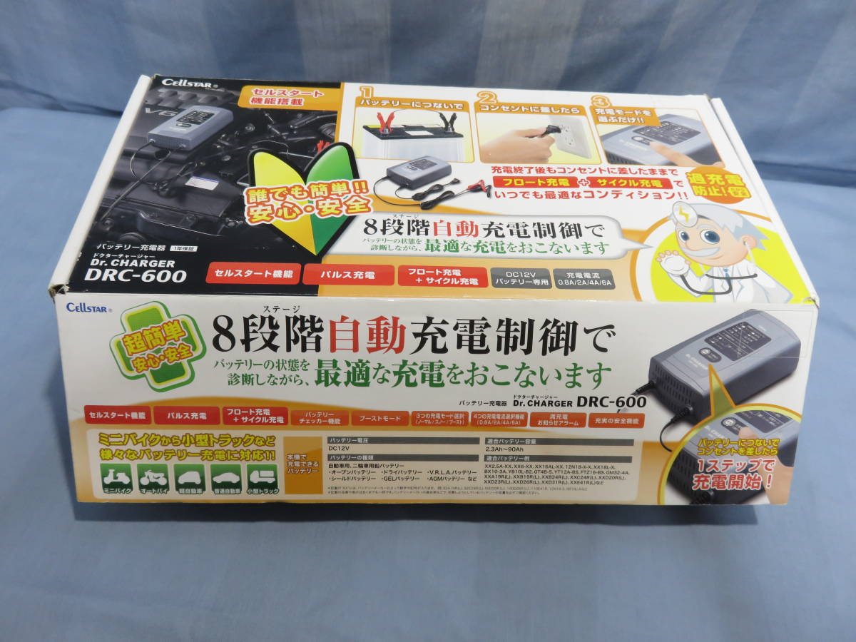 Yahoo!オークション - バッテリー充電器 セルスター工業 DRC-600 中古 ...