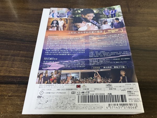 Yahoo!オークション - 大綱引の恋 DVD 三浦貴大 知英 即決 送料200円 1110
