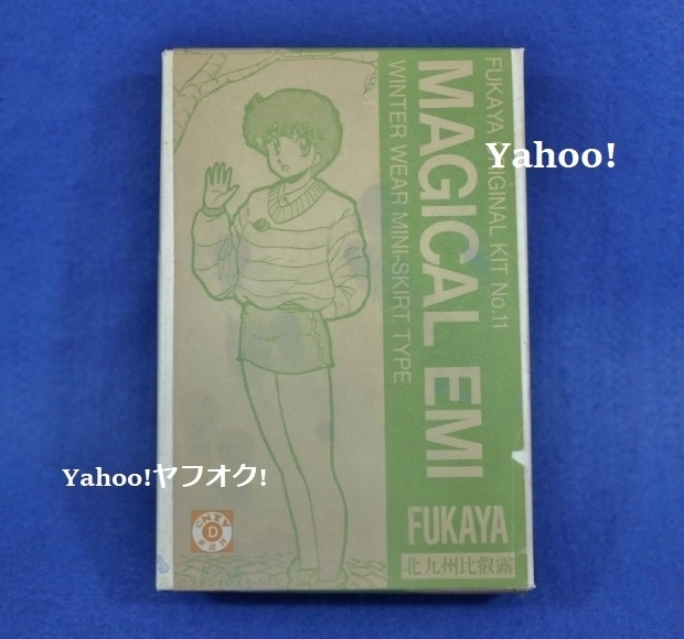Yahooオークション フカヤ 魔法のスターマジカルエミ 香月舞 普段着