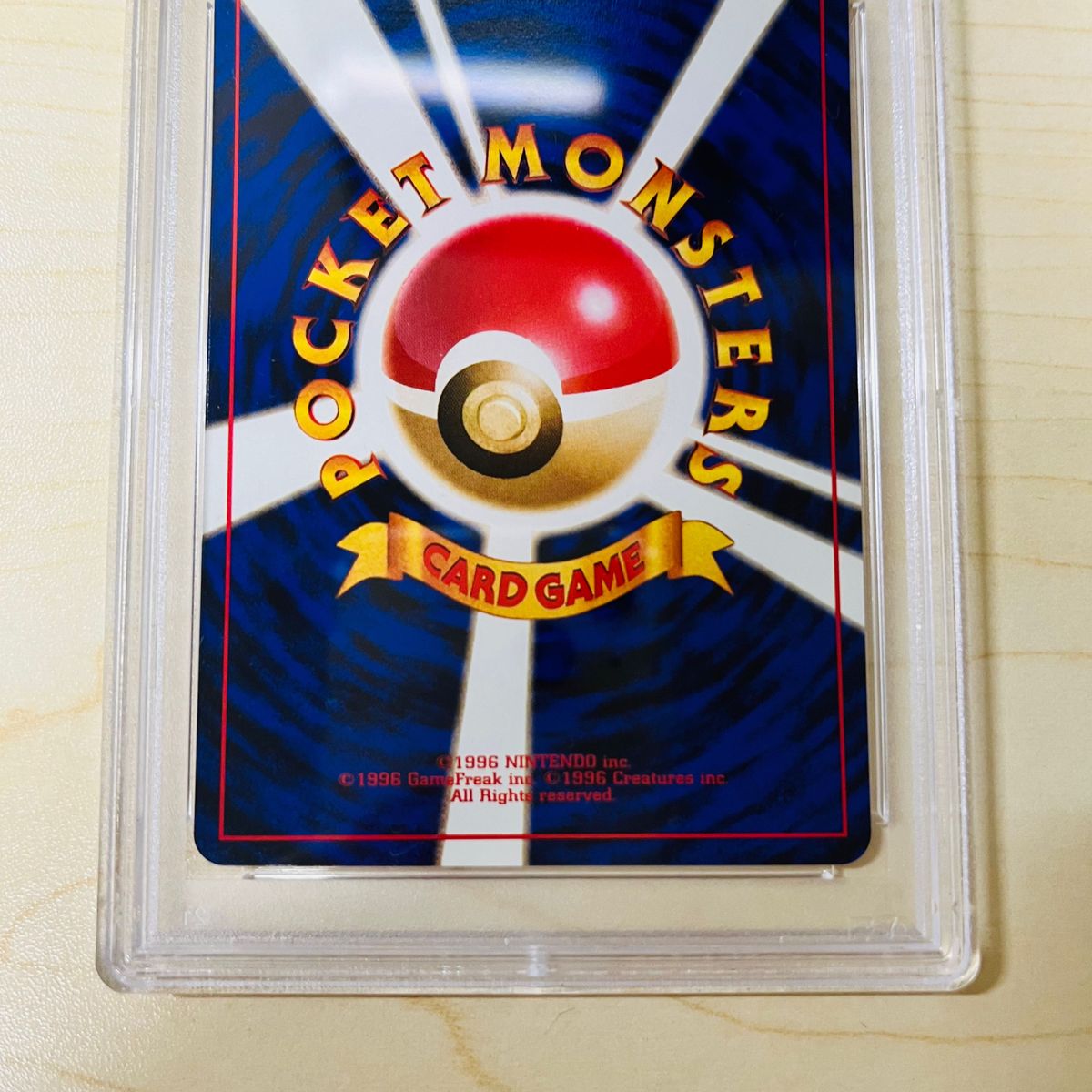 PSA10 旧裏 1997年 ポケモンカード ゼニガメ 旧裏 PSA正規鑑定品 PSA10 旧裏 1997年 ポケモンカード ゼニガメ 旧裏 PSA正規鑑定品