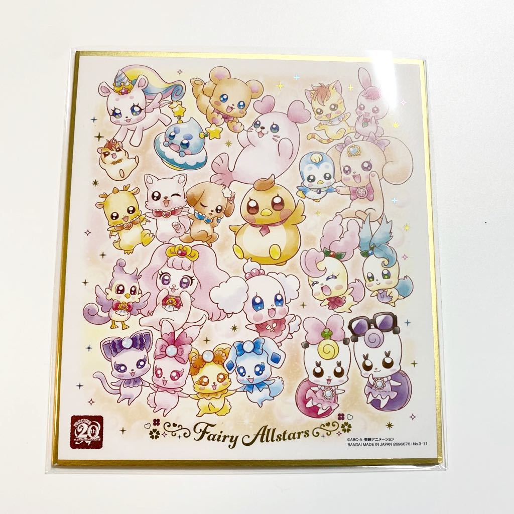 Yahoo オークション プリキュア 色紙art 20周年special3 No 3 11 妖