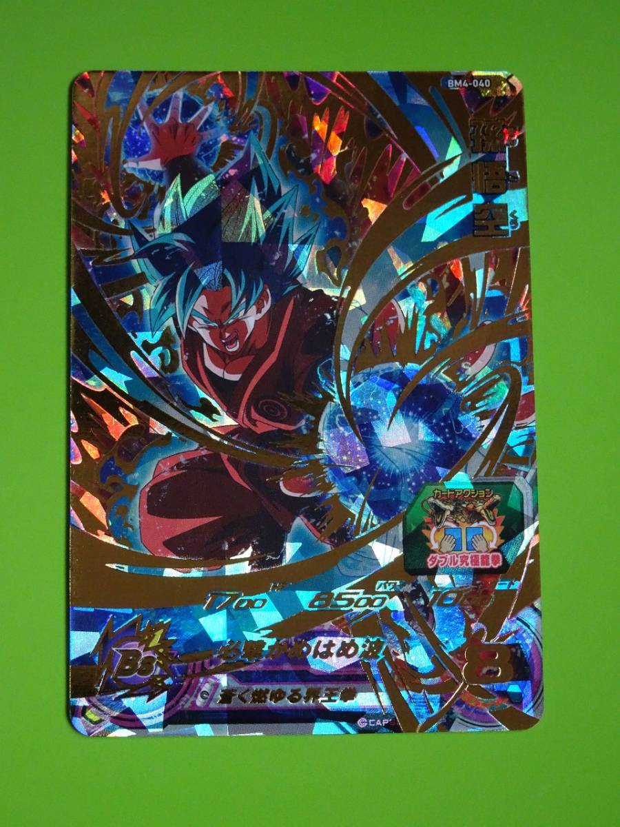 Yahoo!オークション - BM4-040 孫悟空 UR SDBH スーパードラゴンボール...