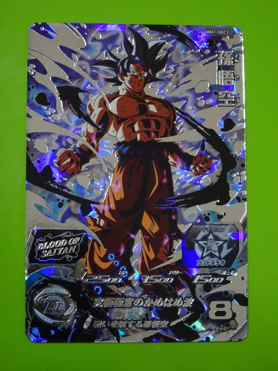 Yahoo!オークション - MM1-SEC3 孫悟空 SEC UR SDBH スーパードラゴン...
