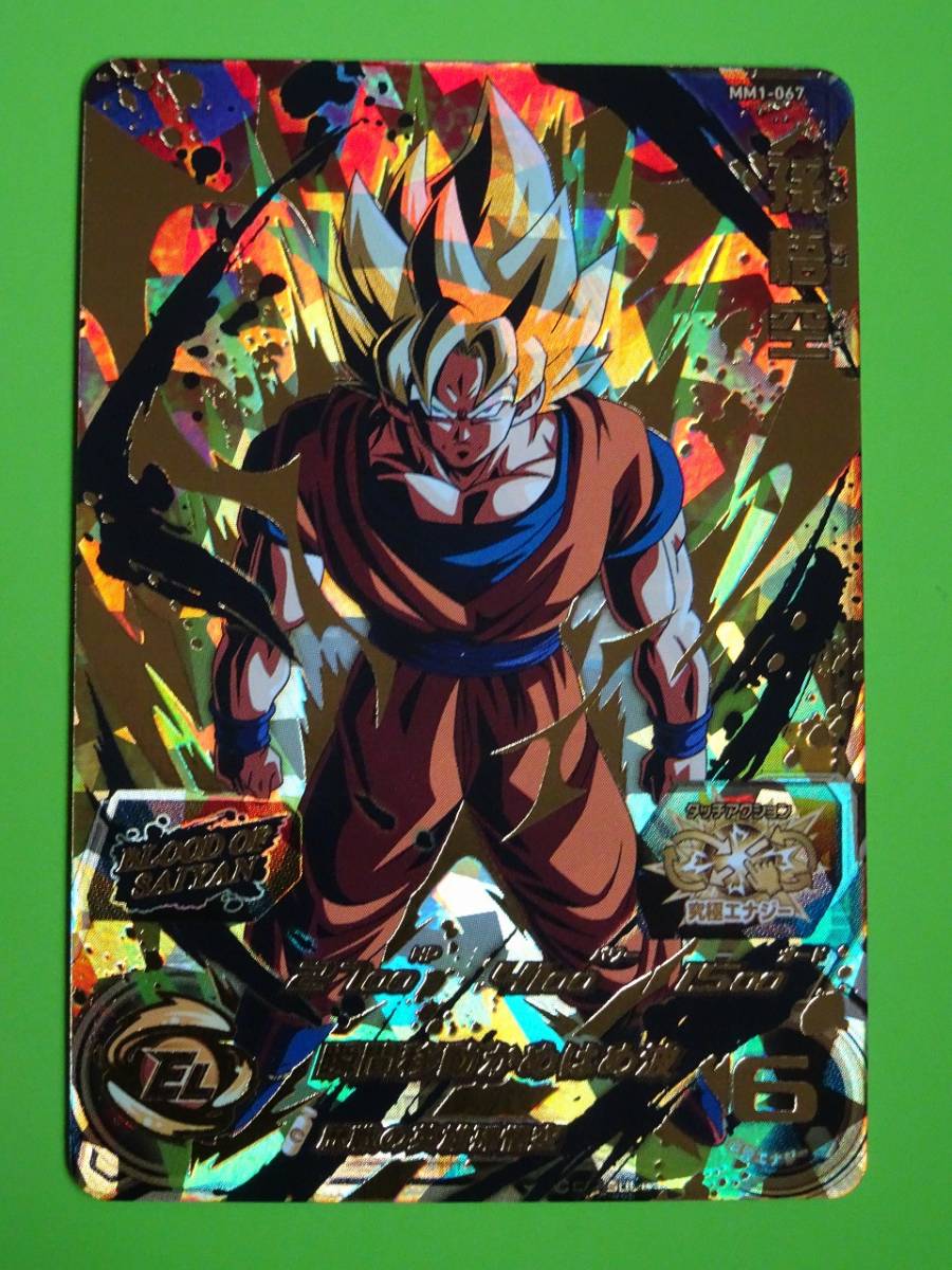 Yahoo!オークション - MM1-067 孫悟空 UR SDBH スーパードラゴンボール...
