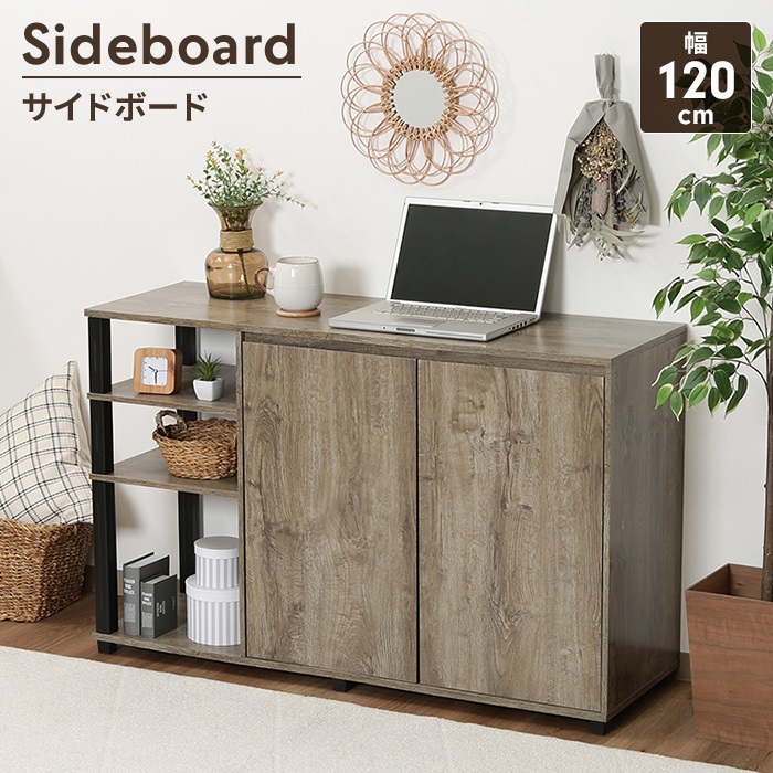 Yahoo!オークション - サイドボード キャビネット 木製 収納棚 幅119 ...