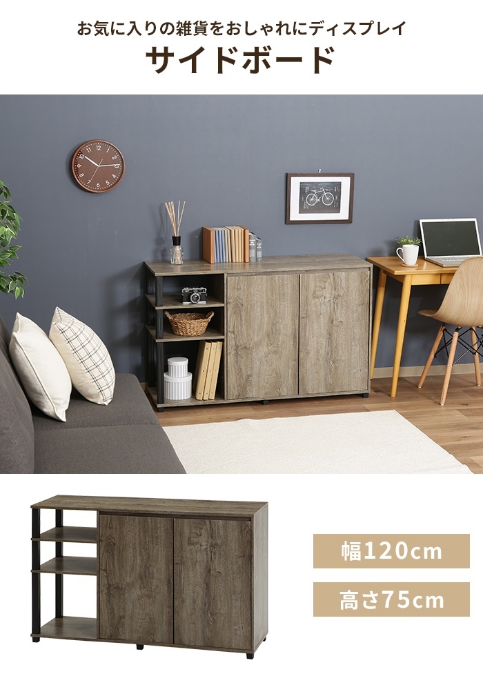 Yahoo!オークション - サイドボード キャビネット 木製 収納棚 幅119 ...