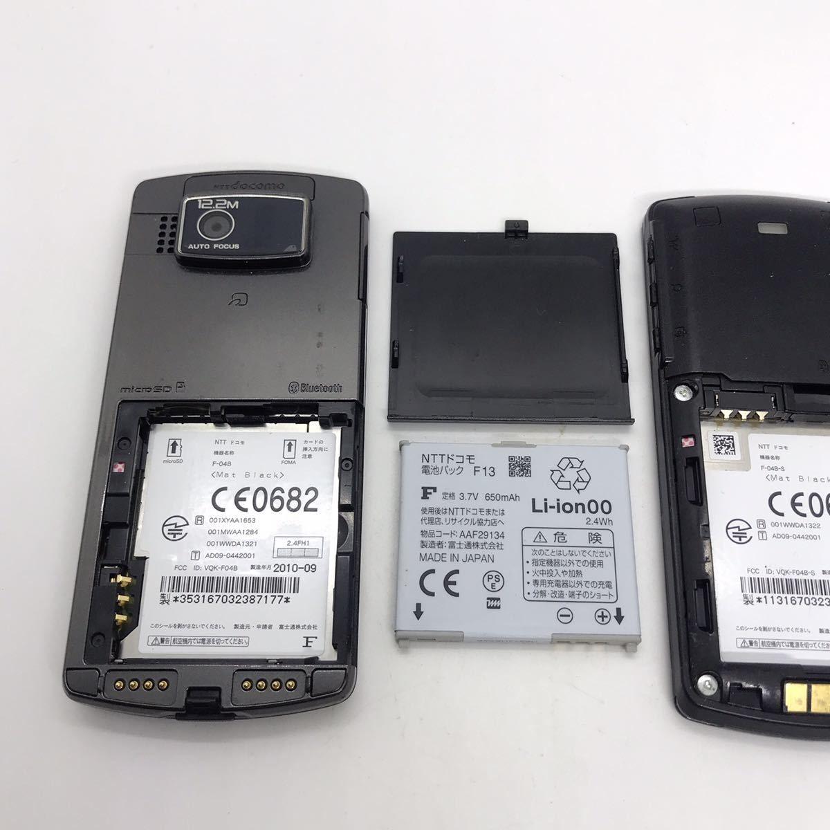 docomo PRIME series F-04B FUJITSU ドコモ ガラケー 携帯電話 docomo PRIME series F-04B FUJITSU ドコモ ガラケー 携帯電話