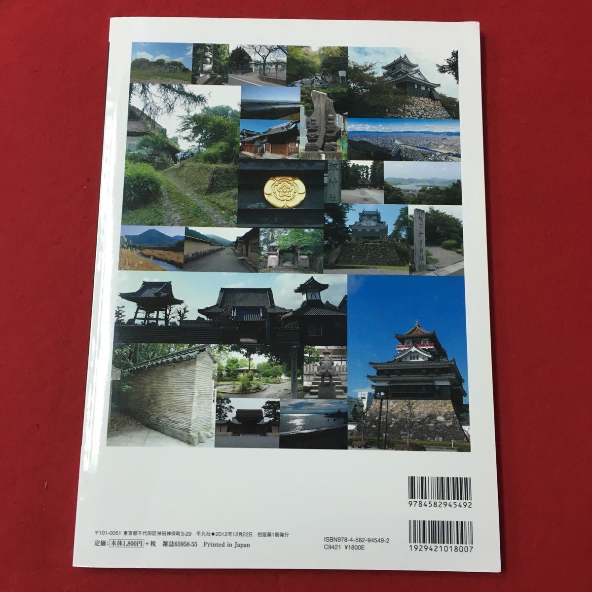 Yahoo!オークション - S7c-076 徹底的に歩く 織田信長 天下ぬの武の足...