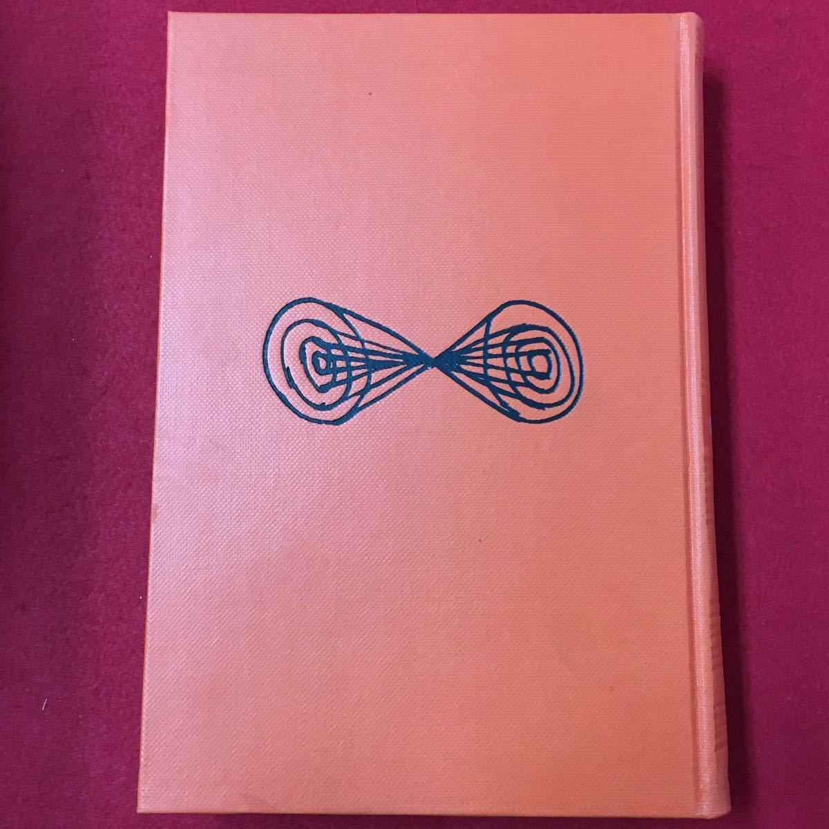 Yahoo!オークション - S7c-097 世界文学大系1 ホメーロス/オデュッセイ...