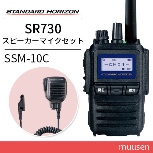 Yahoo!オークション - 無線機 スタンダードホライゾン SR730 増波モデ...