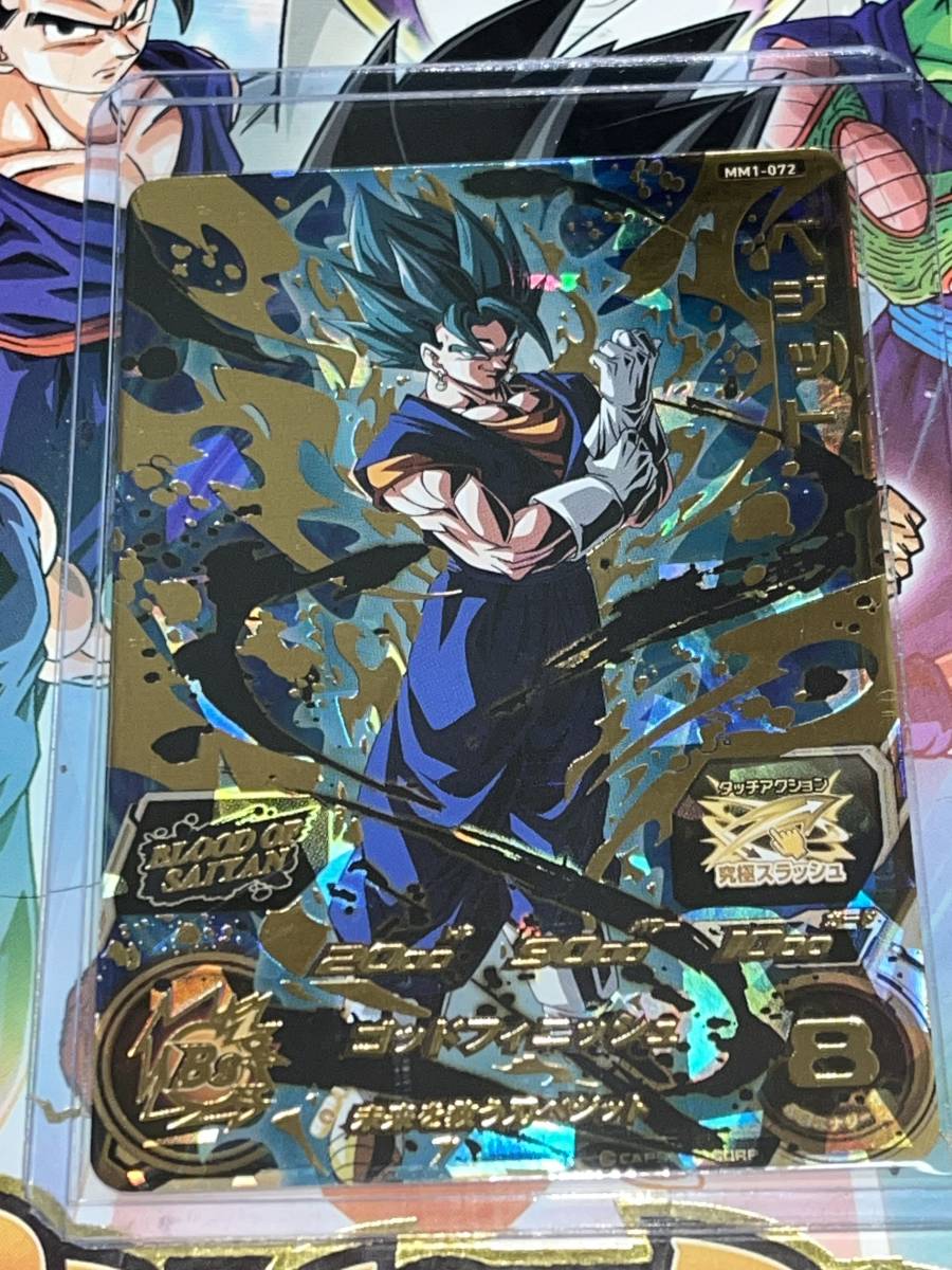 Yahoo!オークション - スーパードラゴンボールヒーローズ MM1-072 ベジ...