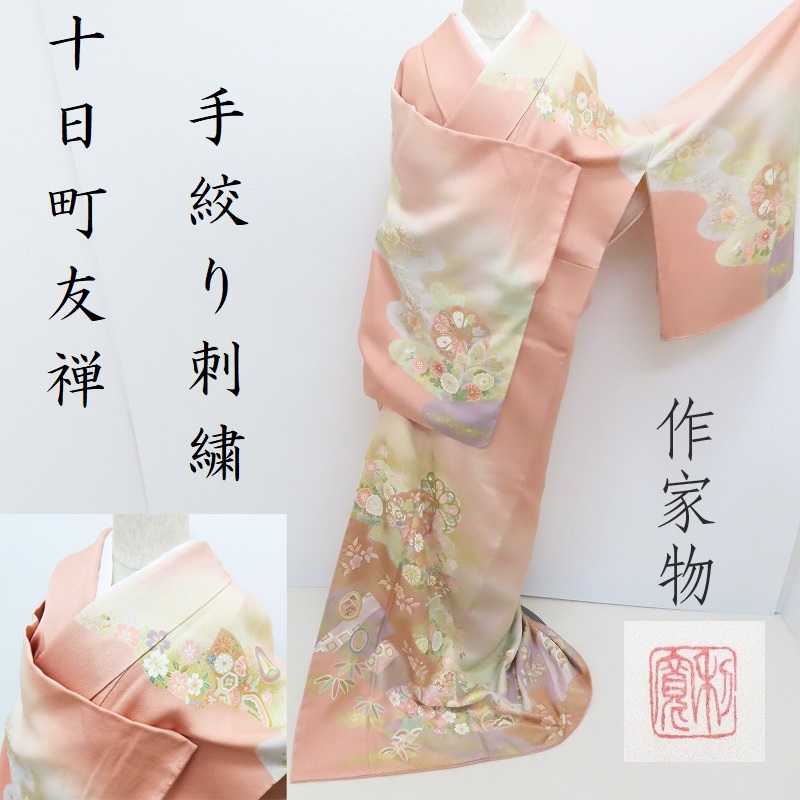 Yahoo!オークション - Club藤 訪問着 本加工 十日町友禅 手絞り 刺繍 ...