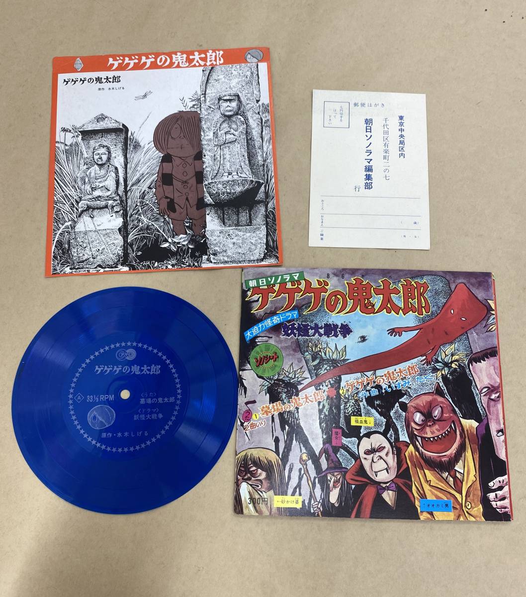 Yahoo!オークション - R436 / 中古品 『 ソノシート 朝日ソノラマ