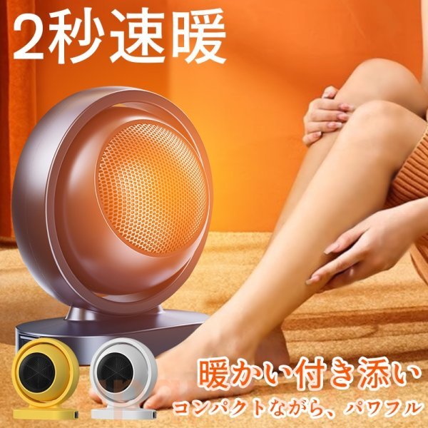 Yahoo!オークション - ヒーター 電気ストーブ 電気ヒーター 380w ミニ...