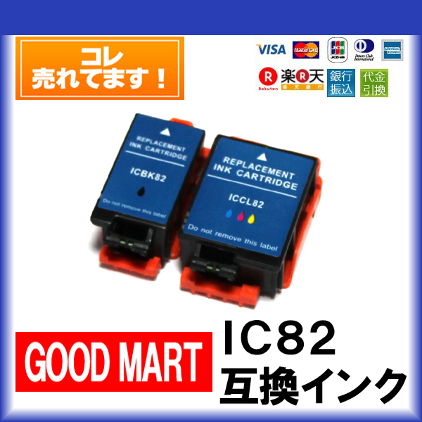 Yahoo!オークション - IC82 エプソンインク互換 ICBK82 ICCL82
