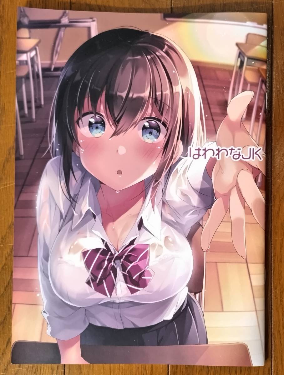 Yahoo!オークション - 同人誌 白クマシェイク 北極大陸 はわわなJK vol...