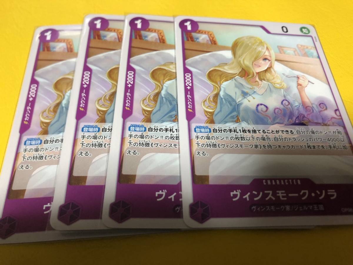 Yahoo!オークション - ワンピース カードゲーム 双璧の覇者 紫 ヴィン...