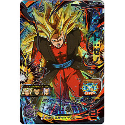 Yahoo!オークション - ベジット ゼノ[SEC／3弾／SH3-SEC3]