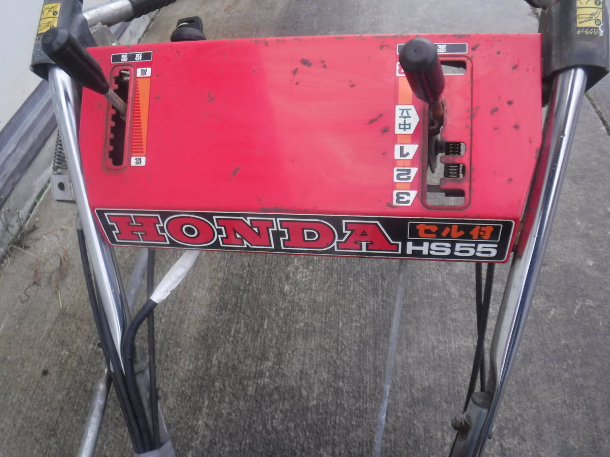 Yahoo!オークション - 《引取限定》ホンダ 除雪機 HS55 セル付 商品説...