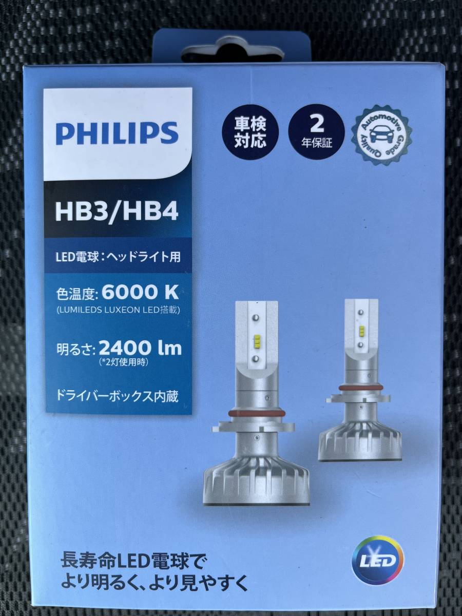 PHILIPS フィリップス ヘッドライト用LED HB3/HB4 6000K 2400lm(その他)｜売買されたオークション情報、yahooの商品情報をアーカイブ公開 - オークファン ...