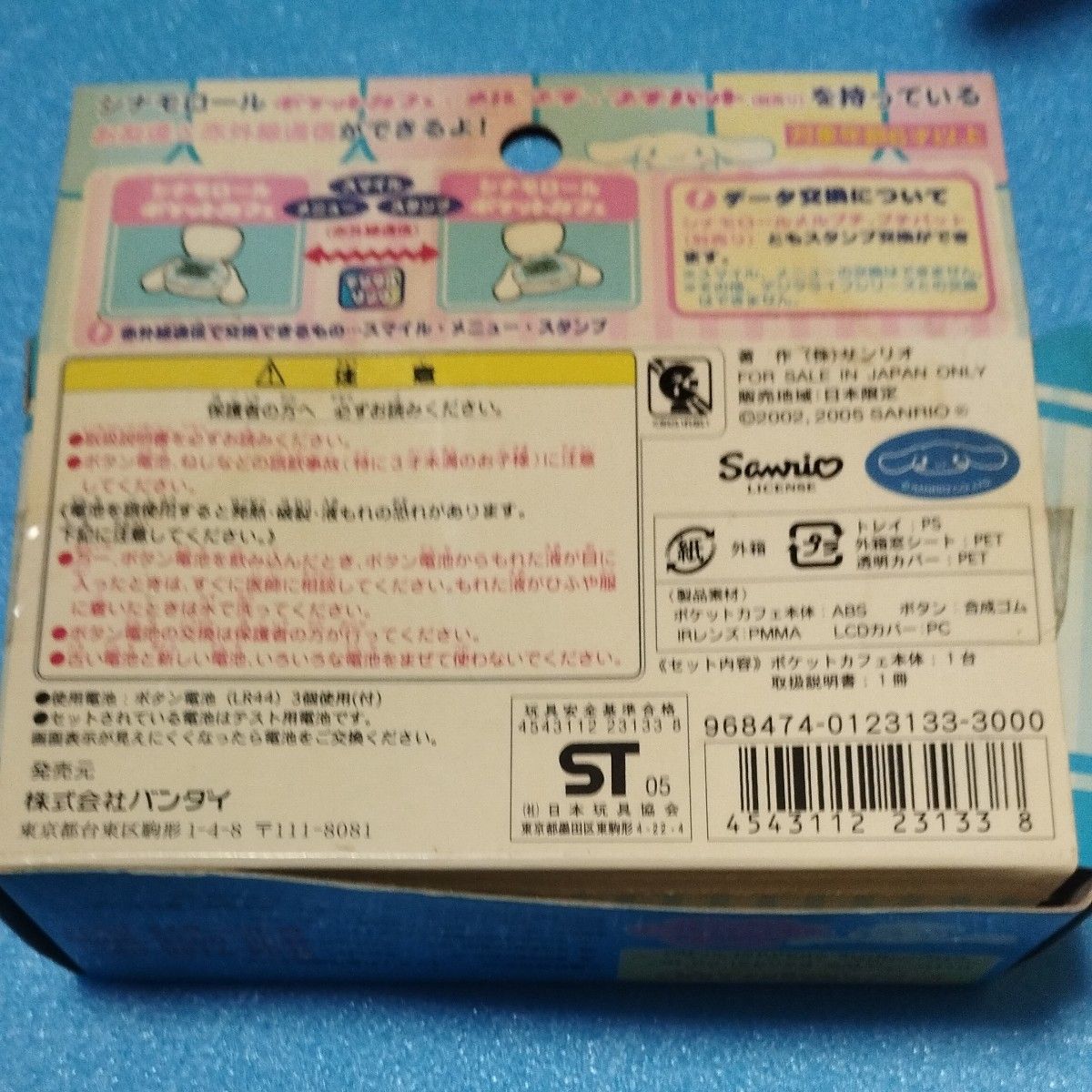 シナモロール ポケットカフェ|Yahoo!フリマ(旧PayPayフリマ) シナモロール ポケットカフェ|Yahoo!フリマ(旧PayPayフリマ)