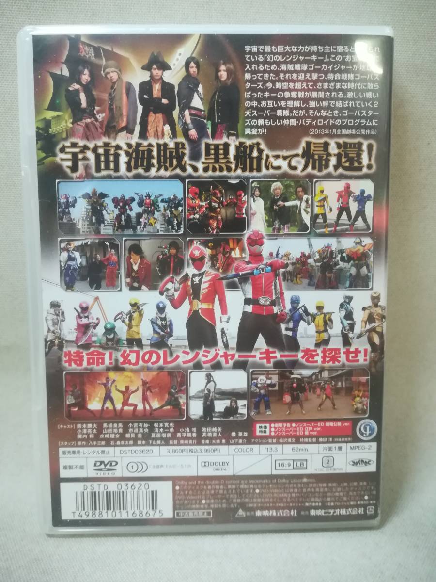Yahoo オークション Dvd『セル版 特命戦隊ゴーバスターズvs海賊戦隊