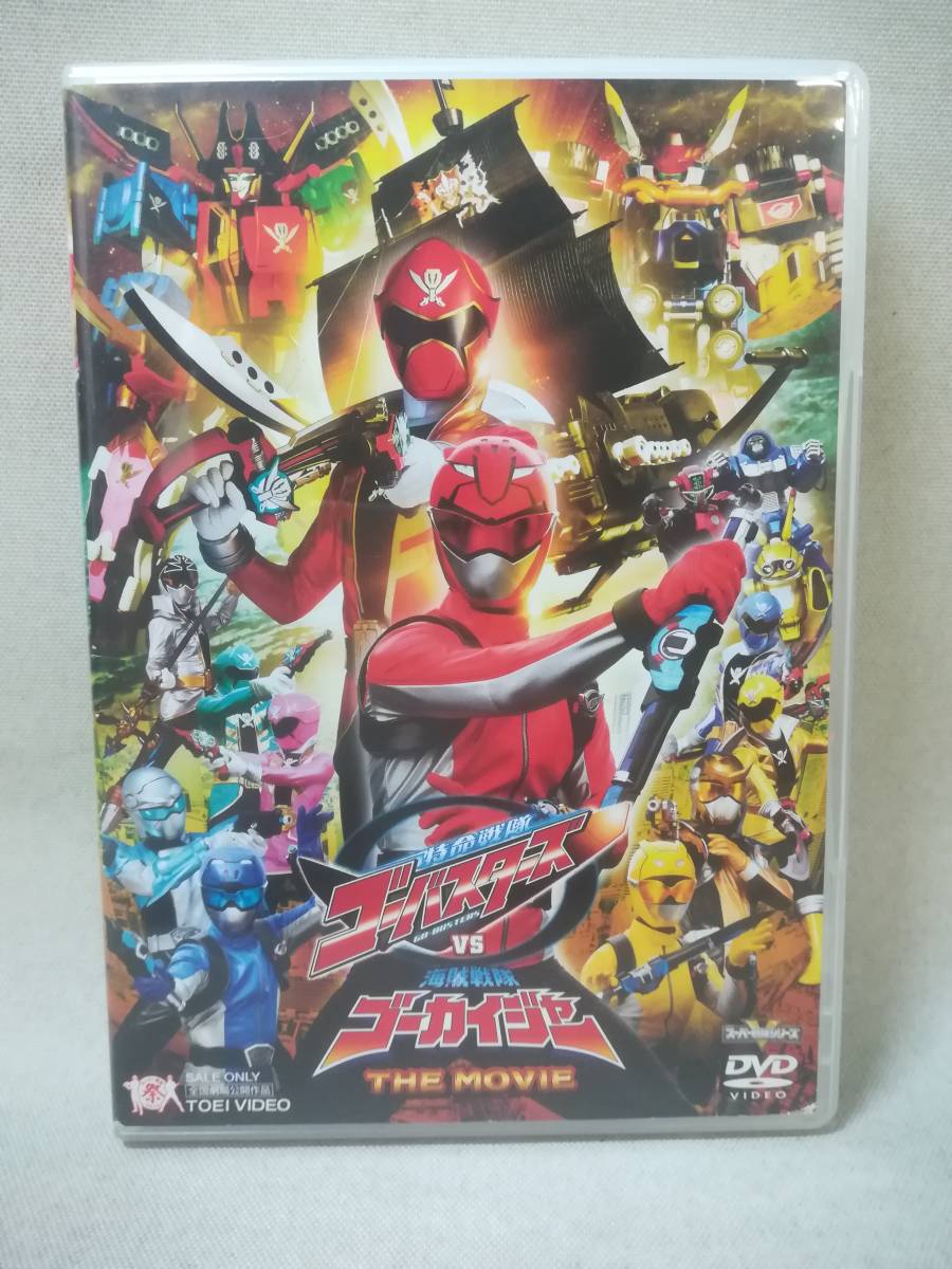 Yahoo オークション Dvd『セル版 特命戦隊ゴーバスターズvs海賊戦隊