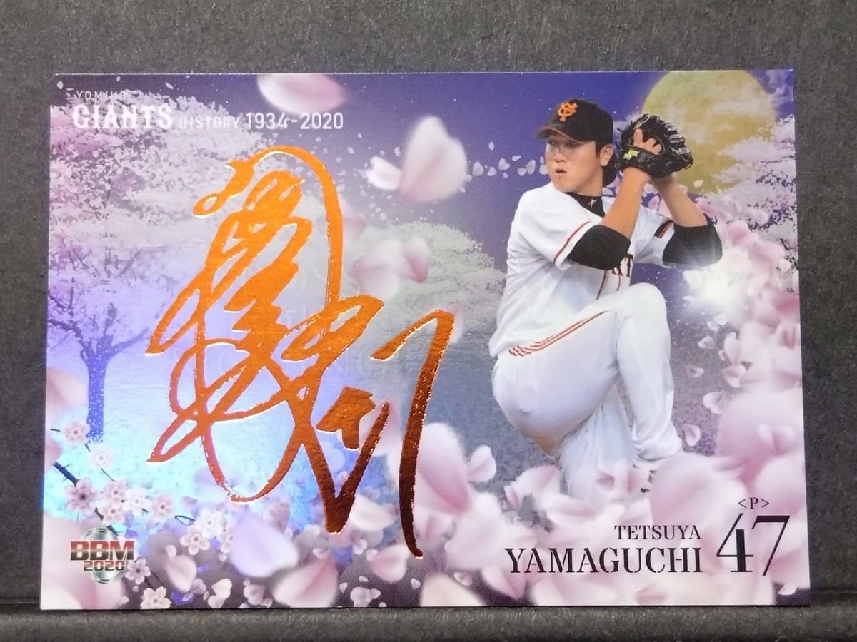 Yahoo!オークション - BBM 2020 読売ジャイアンツヒストリー 1934-2020...