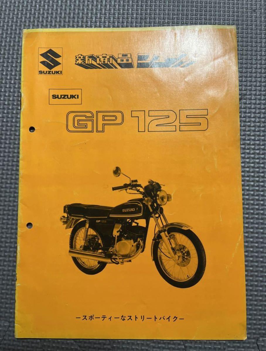 Yahoo!オークション - スズキ 新商品ニュース GP125