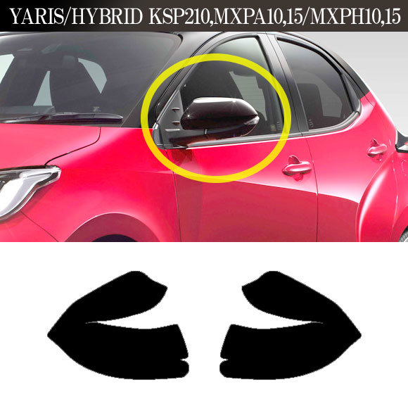 Yahoo!オークション - プロテクションフィルム ドアミラー トヨタ ヤリ...