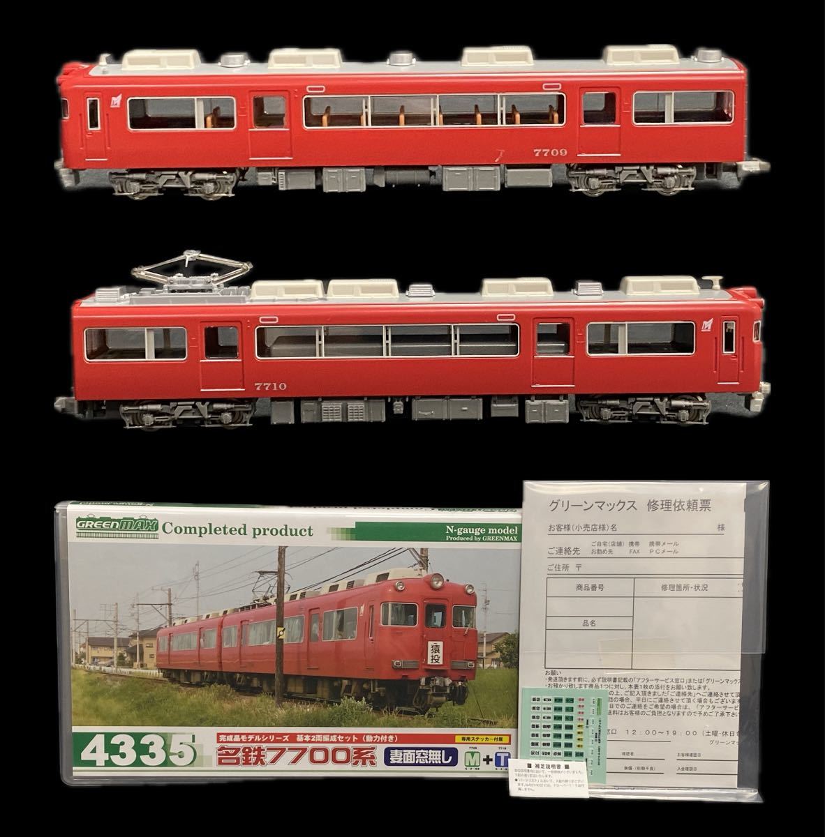 日本代購代標第一品牌【樂淘letao】－SG-239 絶版 鉄道模型 Nゲージ グリーンマックス 4335(動力付き) 4336(動力無し) 名鉄7700系 妻面窓無し 2点 未使用 完成品 ...