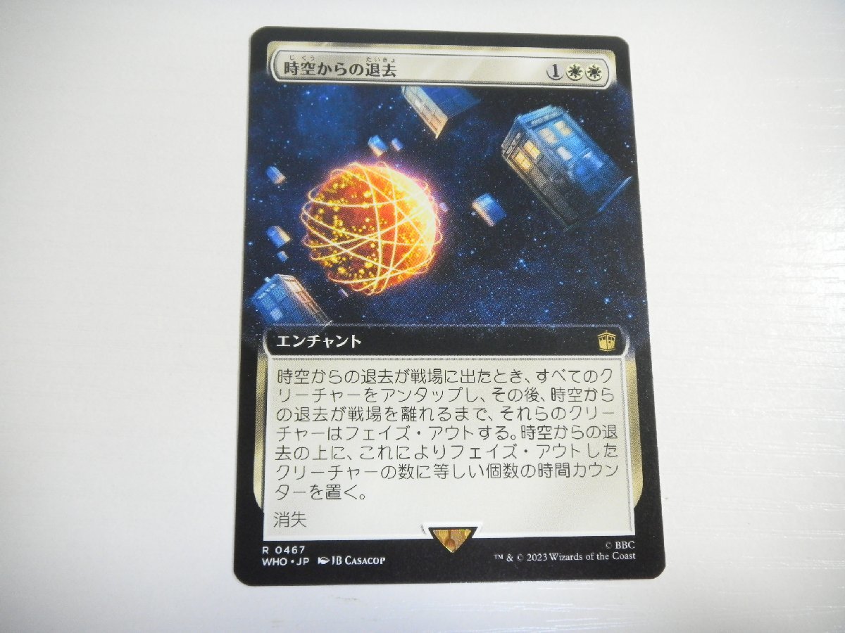 Yahoo!オークション - A187【MTG】時空からの退去 拡張アート