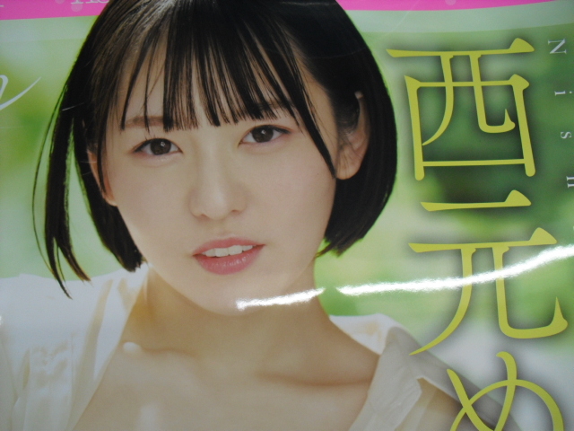 Yahoo オークション 未使用a2ポスター 11 14 01 西元めいさ Kawaii