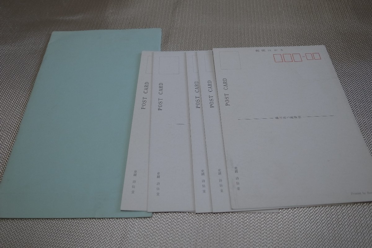 Yahoo!オークション - 6249【絵葉書】詩仙堂 5枚袋