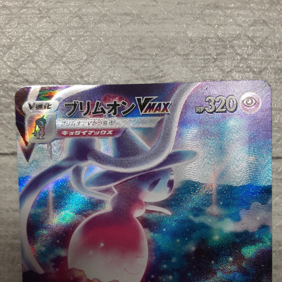 Yahoo!オークション - ブリムオンVMAX 【SAR】