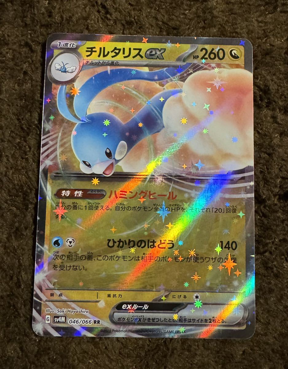 Yahoo!オークション - 【美品】ポケモンカード チルタリスex RR（sv4M ...