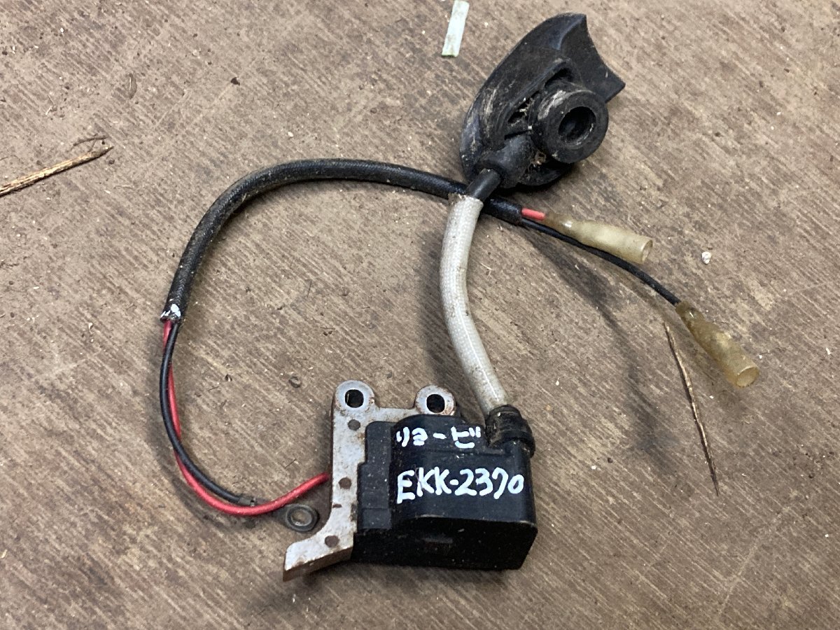Yahoo!オークション - 【滋賀発】 草刈機 リョービ EKK-2370 点火コイ...