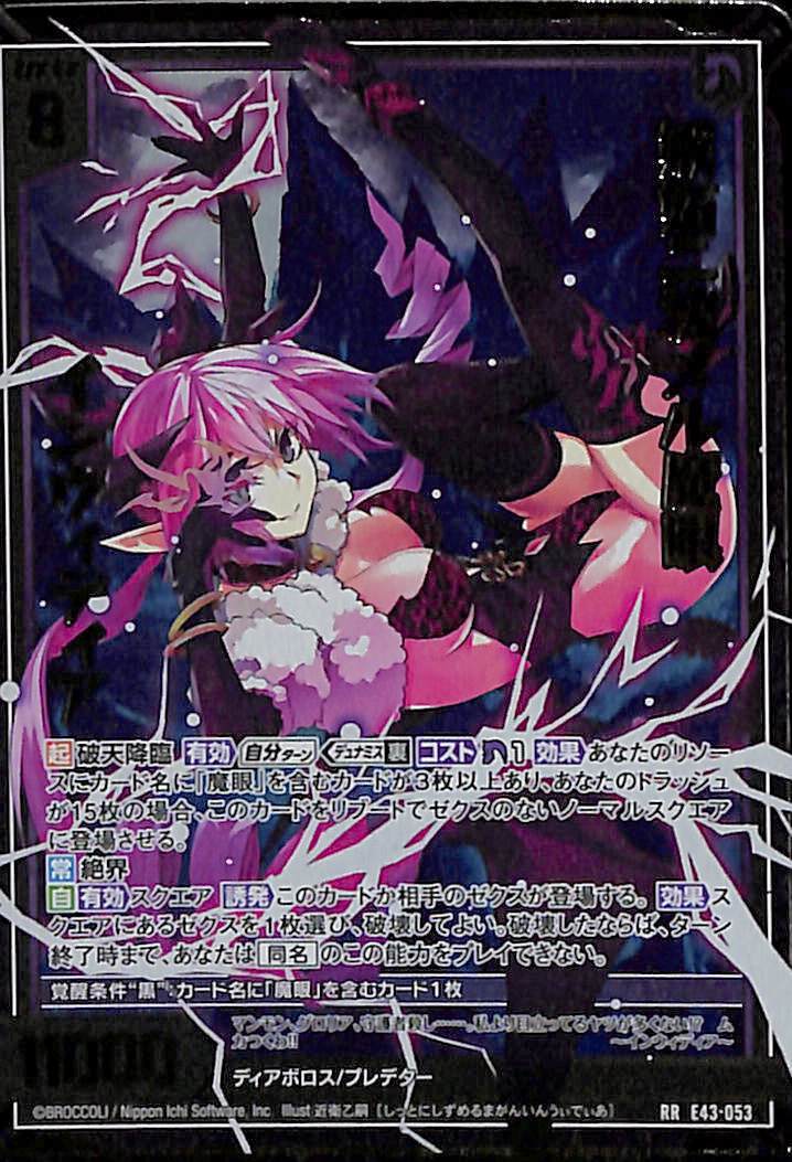 Yahoo!オークション - Z/X ゼクス E43 ドラゴン はろうぃんパニック RR...