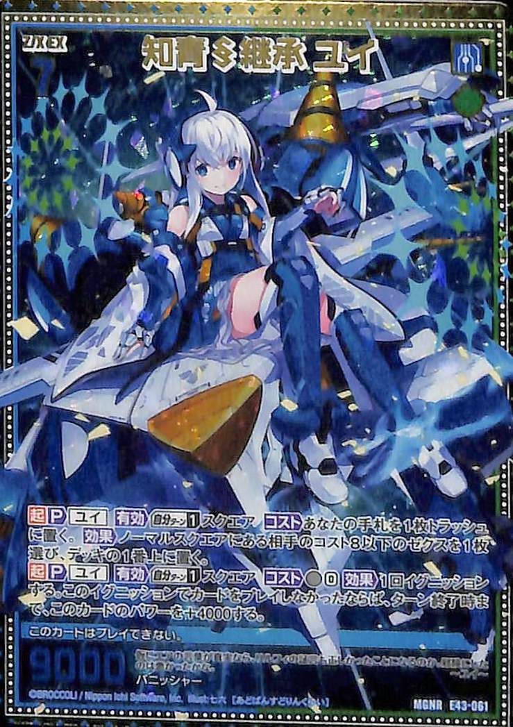 Yahoo!オークション - Z/X ゼクス E43 ドラゴン はろうぃんパニック MG...