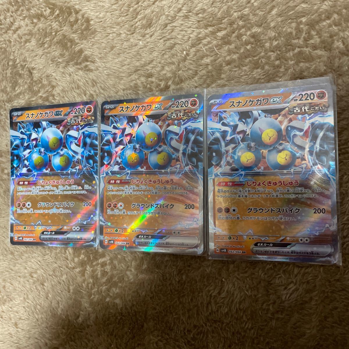 Yahoo!オークション - ポケモンカード ポケカ sv4k RR スナノケガワex ...