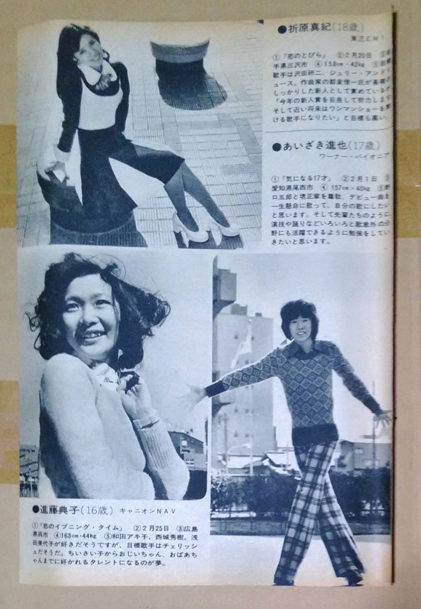 Yahooオークション 麻生よう子三木綾子折原真紀あいざき進也進藤典